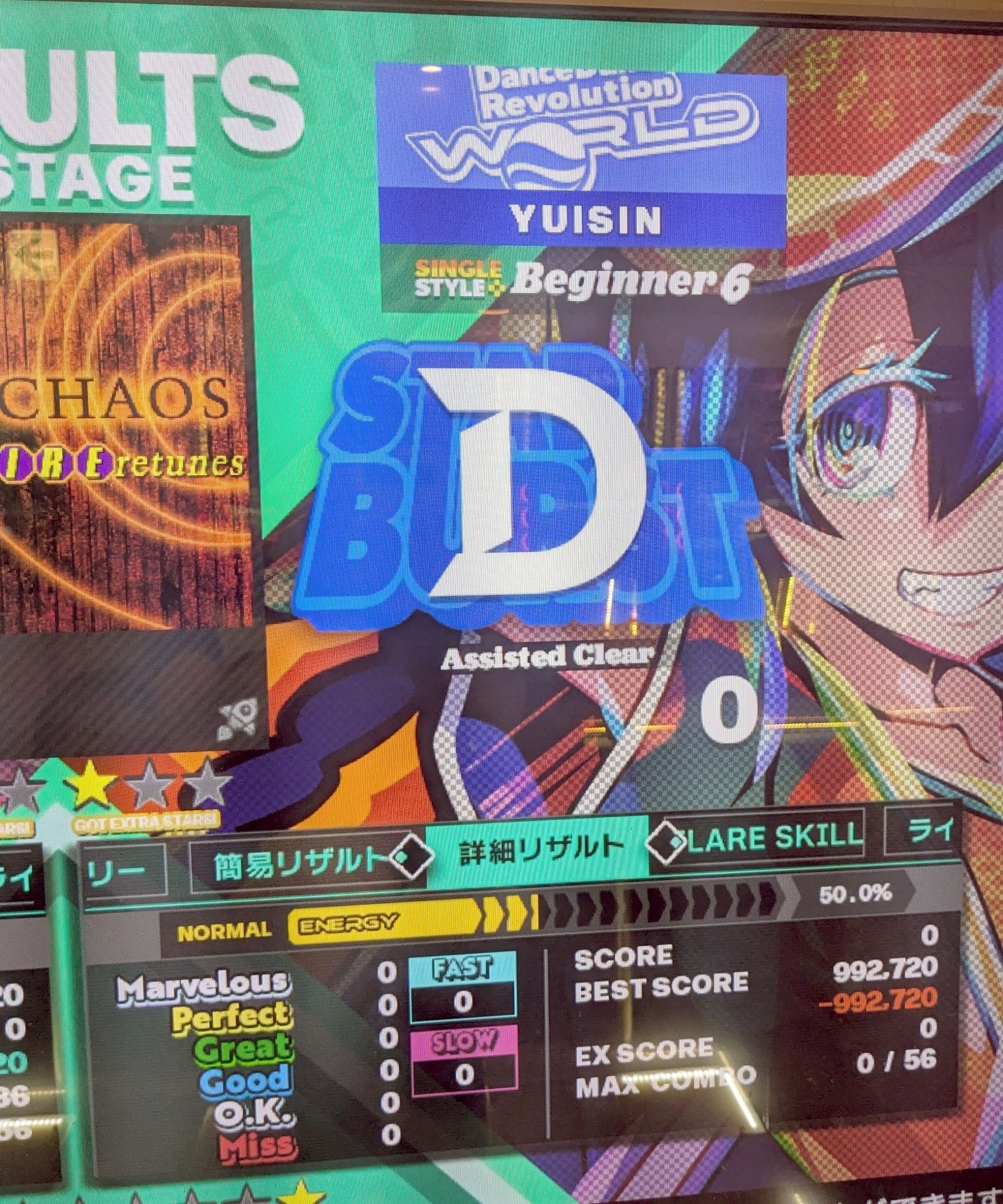 【DDR Tips】 NORMAL GAUGEの溜まり方・減り方が意外と複雑だった